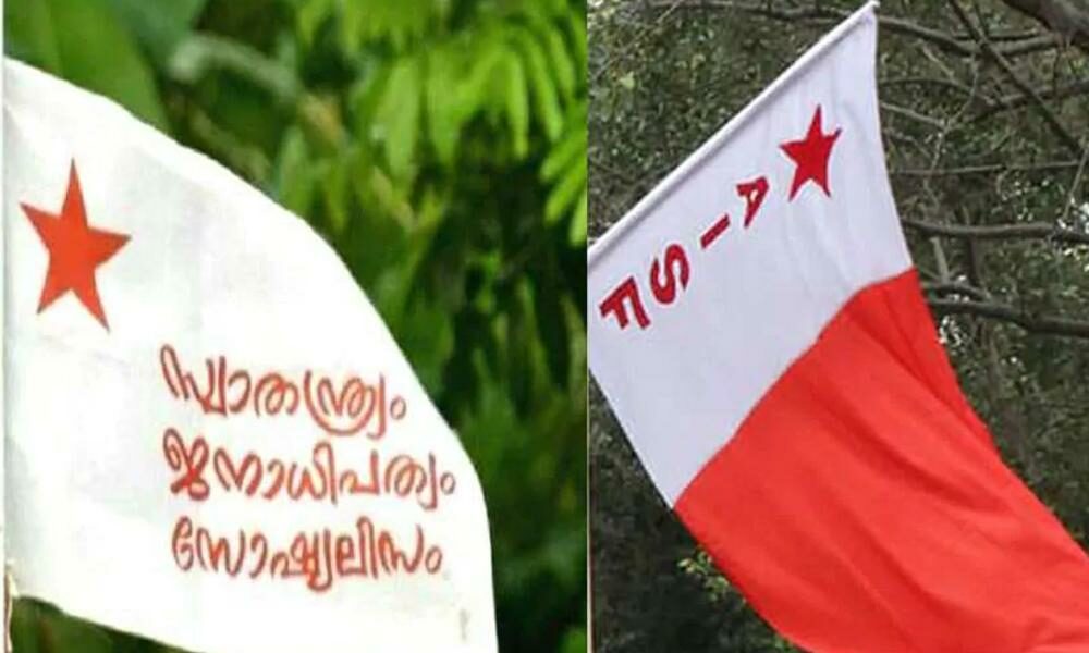 തൊടുപുഴ അല്‍ അസ്ഹര്‍ ലോ കോളജില്‍ എസ്.എഫ്.ഐ എ.ഐ.എസ്.എഫ് സംഘര്‍ഷം ...